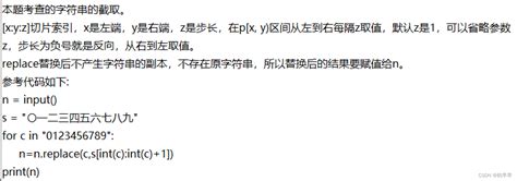 python二级备考（1）考纲 基础操作 获得用户输入的以逗号分隔的3个正整数 记为a、b、c 以a为起始数值 b为步长 c为数 csdn博客