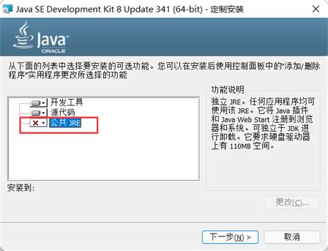 java jdk下载安装及环境配置超详细图文教程 csdn博客