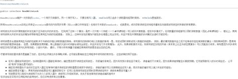 juc并发编程学习笔记（八）读写锁 高同学，你好 博客园