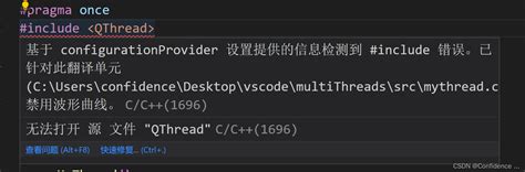 vscode配置qt c 开发找不到头文件的问题 vscode cmake qt 头文件报错 csdn博客