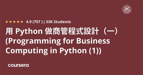 用 python 做商管程式設計（一） programming for business computing in python 1 coursya