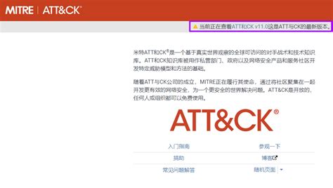 python web python web att 26ck的techniques和detections 《🆙技能增加中🆙》 极客文档