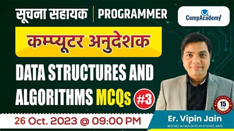DATA STRUCTURES AND ALGORITHMS MCQs 3 I Suchna Sahayak Classes I