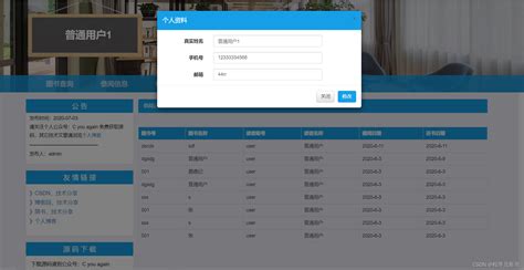 java jsp mysql实现图书管理系统 图书管理系统代码 本系统采用java servlet jsp mysql 的方式 实现基于web的图书管理系统。 csdn博客