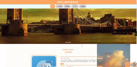 java计算机毕业设计互联网小额借贷服务系统（附源码 springboot 开题 论文 部署） 借贷类开源项目 csdn博客