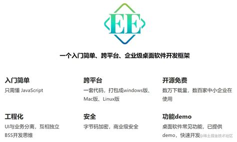 electron egg v3发布，下载量10万 以后，重新出发 掘金