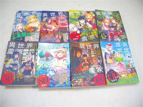 C3352 異世界のんびり農家 ライトノベル 1 8巻セット 内藤 騎之介 現状渡し ライトノベル一般 売買されたオークション情報