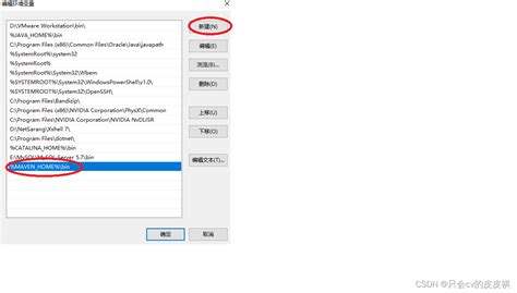 maven的安装与配置教程（图文） maven安装及配置教程 csdn博客