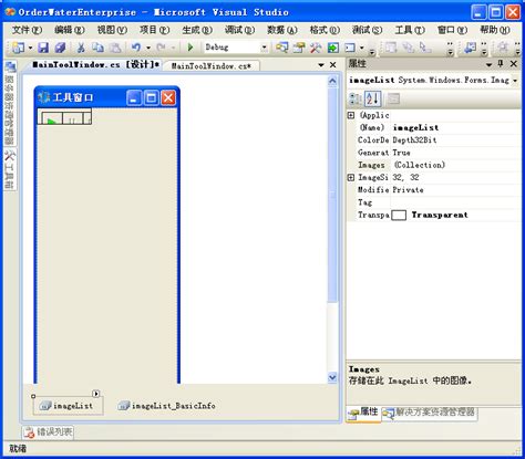 winform应用实战开发指南 什么是outlookbar工具条？ csdn博客