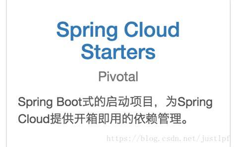 spring cloud组件详解 springcloud 组件详解 csdn博客