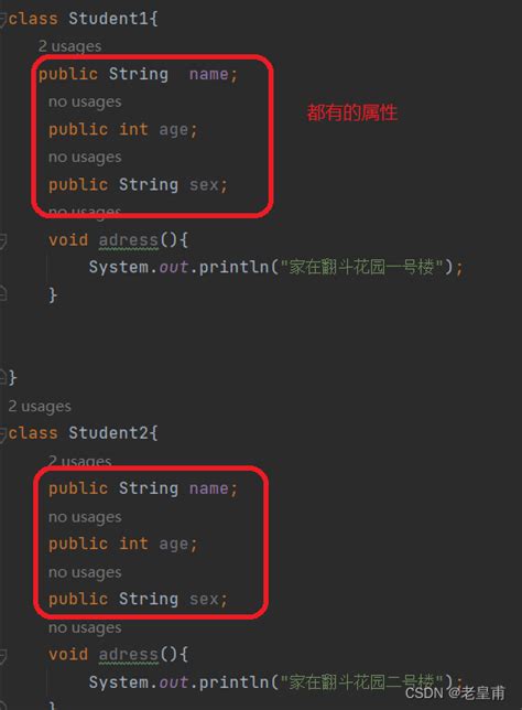 java继承的意义和方法 java中继承的实现及其意义 csdn博客