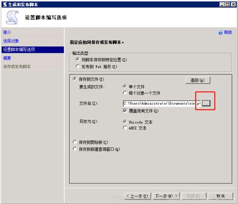 sql server 2008 导出、导入包含数据的脚本 保存脚本法 sqlserver如何保存插入数据脚本 csdn博客