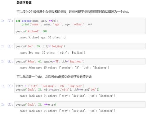 python学习笔记—函数的参数、递归函数 兜里有糖lala 博客园