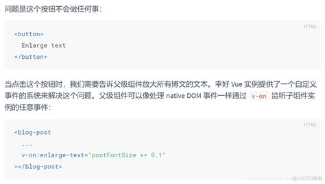 【vue js】011 组件基础 51cto博客 vue父组件调用子组件方法