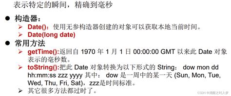 java高级编程——常用类 java 高级编程 csdn博客