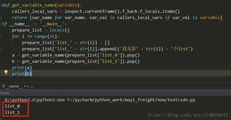 python 动态生成变量名以及动态获取变量的变量名 pytorch 动态生成变量名以及动态获取变量名 csdn博客
