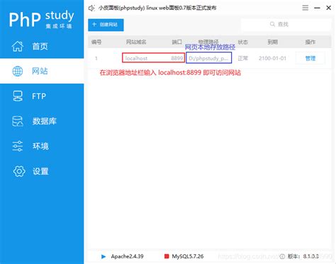 搭建 php 开发环境（手把手图文教程） php环境搭建教程 csdn博客