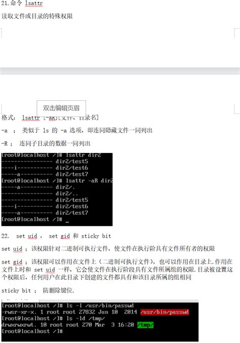 linux基础命令 csdn博客