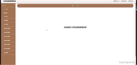 java php node js python大学生家教管理系统【2024年毕设】 csdn博客