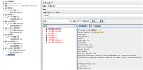 6 jmeter系列 1 多线程组执行顺序 xiaoyanhahaha 博客园
