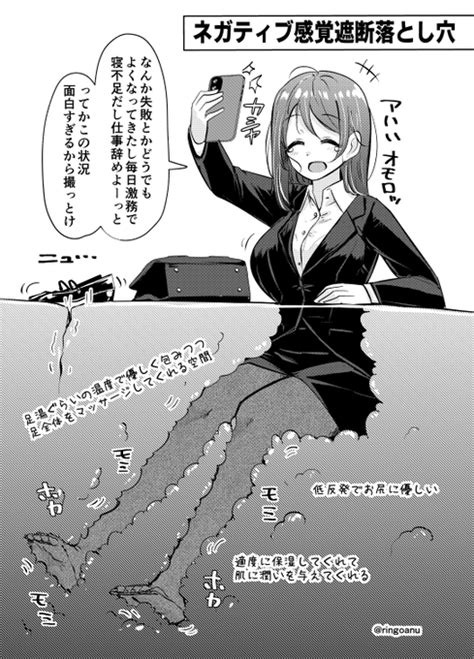 ネガティブ感覚遮断落とし穴にはまって日々のつらいことなんてどうでもよくな あぬ＠コミカライズ連載中 さんのマンガ ツイコミ仮