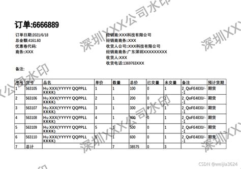 java导出pdf、itext5导出漂亮表格pdf、导出指定格式水印pdf java 功能导出固定格式的pdf csdn博客
