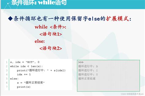 python基础第三章——程序控制结构 1 从键盘输入pm2 5值 要求输入为正整数 2 如输入负数 则提示 输入浓度不合法 csdn博客