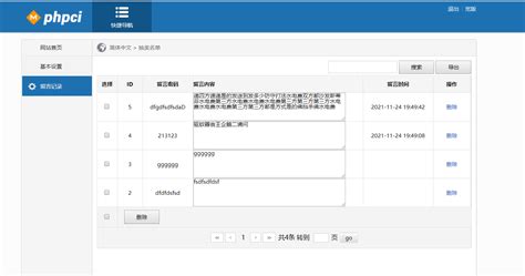 php mysql留言板可设置密码 素材码平台