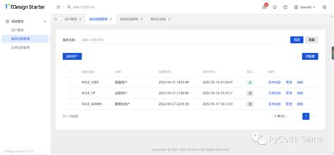 看这里！使用flask tdesign教你快速搭建一个后台管理系统！ 墨天轮