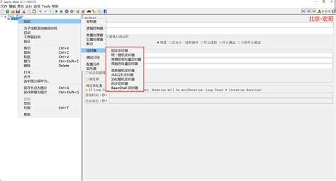 jmeter 十三 从入门到精通 jmeter定时器 上篇（详解教程） 腾讯云开发者社区 腾讯云