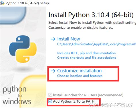 python基础学习之python安装教程 python安装教程菜鸟教程 csdn博客
