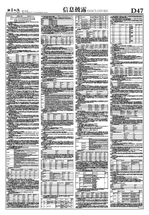 证券日报网 深圳市倍轻松科技股份有限公司 关于2022年年度报告的信息披露 监管问询函的回复公告 下转D48版