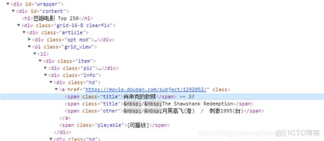 python爬虫小白教程（二）—— 爬取豆瓣评分top250电影 51cto博客 python爬取豆瓣短评