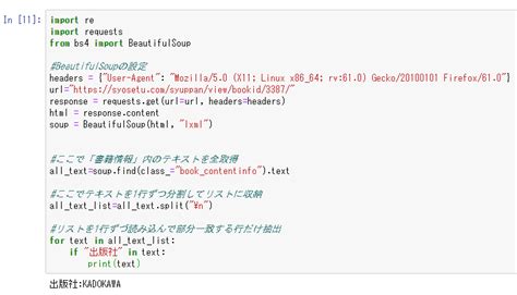 python 特定の文字列 抽出 anxipoxxy