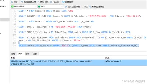 mysql实操题 mysql编程题 csdn博客