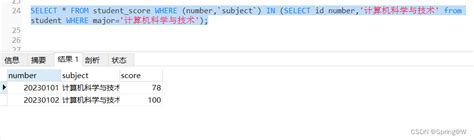 mysql基础（六） 子查询和连接查询 mysql子查询和连接查询 csdn博客