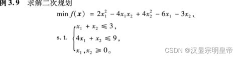 matlab线性规划常用实例 matlab线性规划例题 csdn博客
