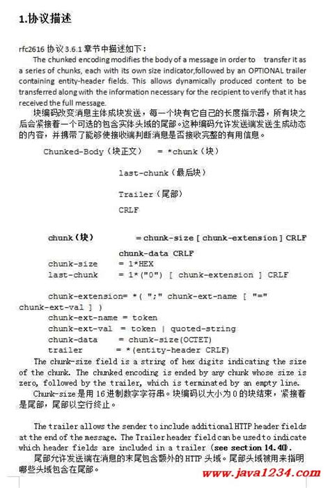1 1的chunked剖析 pdf 下载 java知识分享网 免费java资源下载