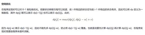 [leetcode刷题]——动态规划Ⅱ 51cto博客 leetcode动态规划