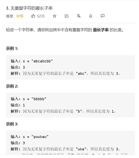 leetcode第三题无重复字符的最长子串 腾讯云开发者社区 腾讯云