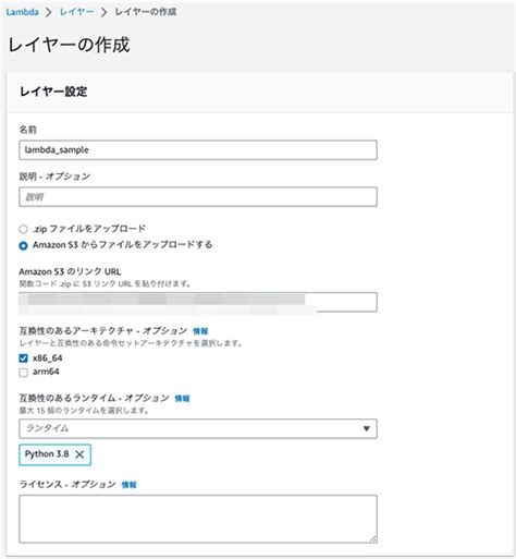 aws lambdaでpythonカスタムレイヤーを作成する tofunoda