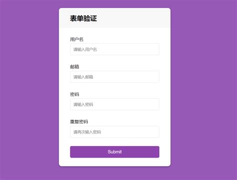 js表单验证 html css js 详细教程 表单验证代码 csdn博客