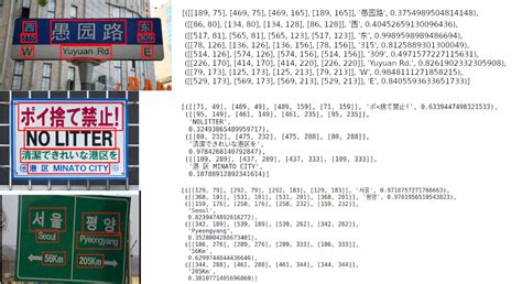 Easyocr 3行代码识别图片中的任意语言文字 Python 实用宝典