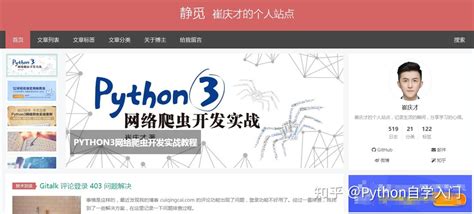 python自学网站推荐！你们都是怎么学python的？ 知乎