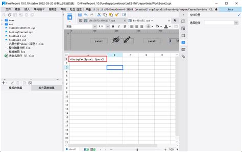 自定义函数 finereport帮助文档 全面的报表使用教程和学习资料