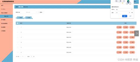 [附源码]python计算机毕业设计django文具商城购物系统 基于python web的商城项目 csdn博客