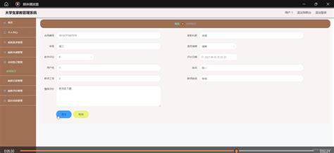 ssm php node python大学生家教管理系统【计算机毕设】 csdn博客