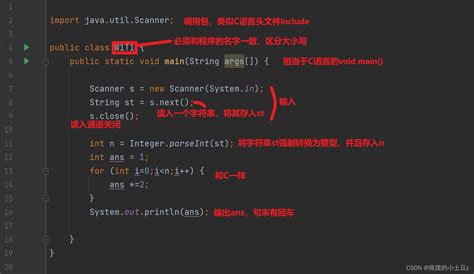 java入门日记1 第一周总结 通过java实现一个解决方案 对于输入的两个字符串 判断第二个字符串是否为第一个字 csdn博客
