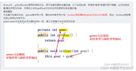 java阶段考内容知识点的梳理 csdn博客
