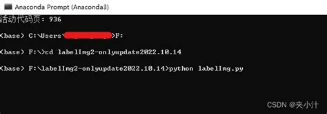 【labelimg】windows下配置labelimg2环境方法，内含python、anaconda配置 labelimg indows csdn博客